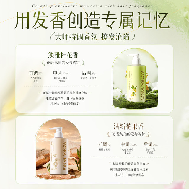 Shampoo oil control fluffy anti-dandruff anti-itch shampoo for men and women osmanthus fragrance ...