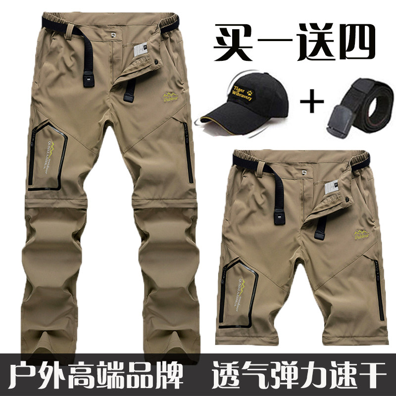 Outdoor quick-drying pants for men and women, summer thin, removable ...