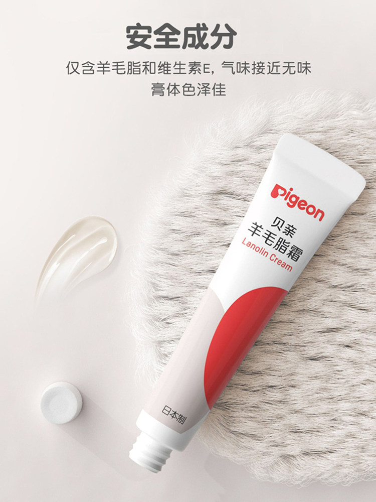 Pigeon Brustwarzensalbe - 10g - Lanolin Reparatur für Stillzeit ...