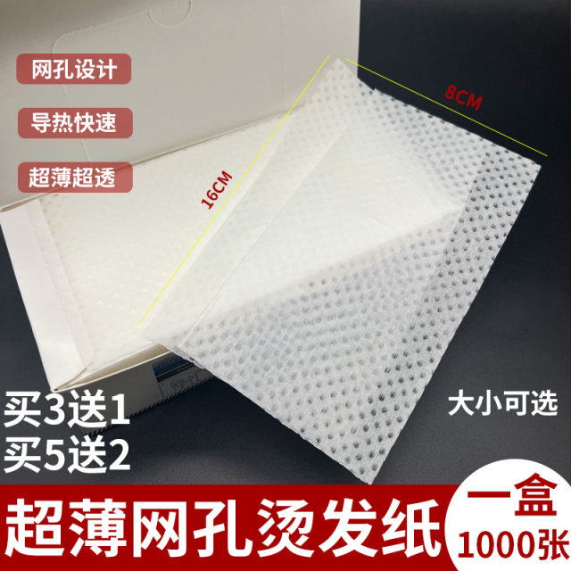 Ultra-thin perm paper with holes water seepage bar paper hairdressing ...