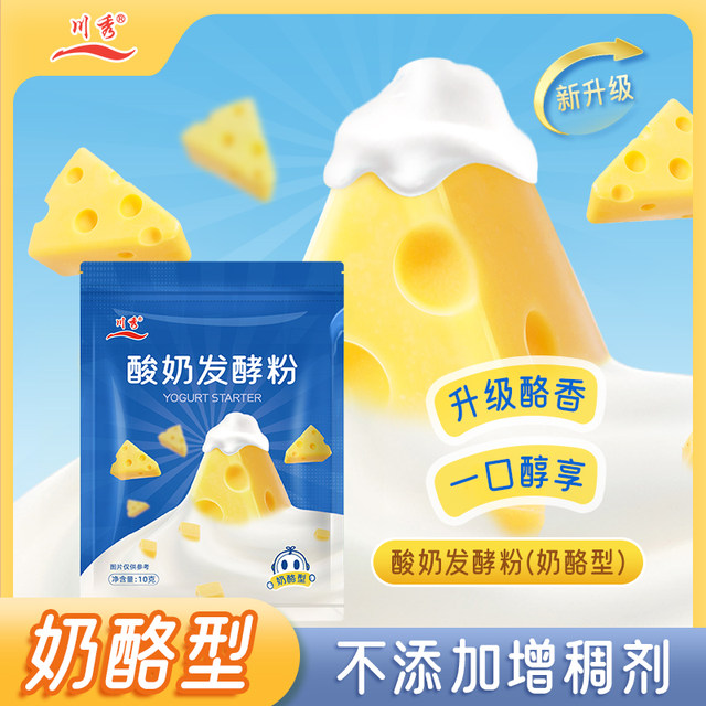 Chuanxiu cheese -type yogurt fermented bacteria make yogurt dedicated ...