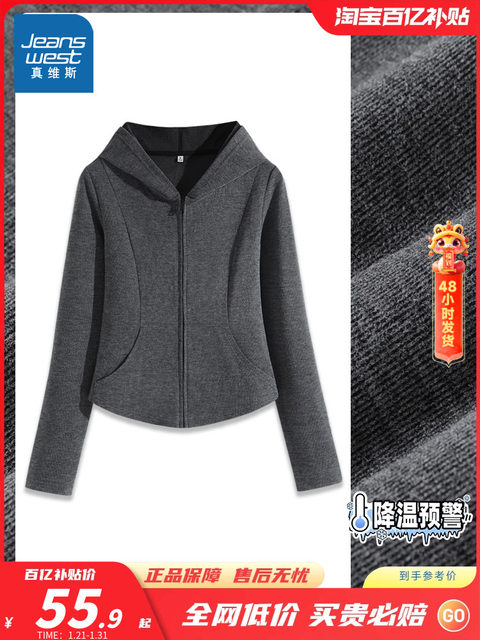 JR True Veles Deep Gray Cashmere Hooded Jacket Female Spring Thin 2025 ...
