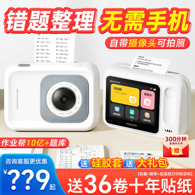 Meow Meow Machine N1 wrong question printer does not require a mobile ...