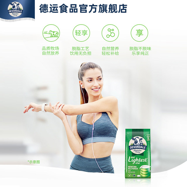 Australia's Devondale Deyun skimmed milk powder 1kg*3 bags for students, adults and teenagers ...