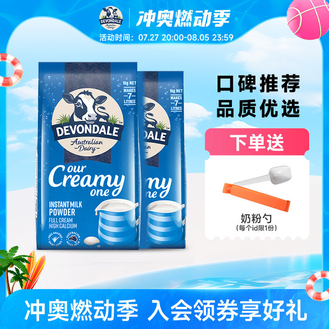 Australia's Devondale Deyun whole milk powder 1kg*2 bags adult and ...