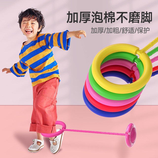 Foot ring, luminous jumping ball set, foot swinging circle, rotating ...