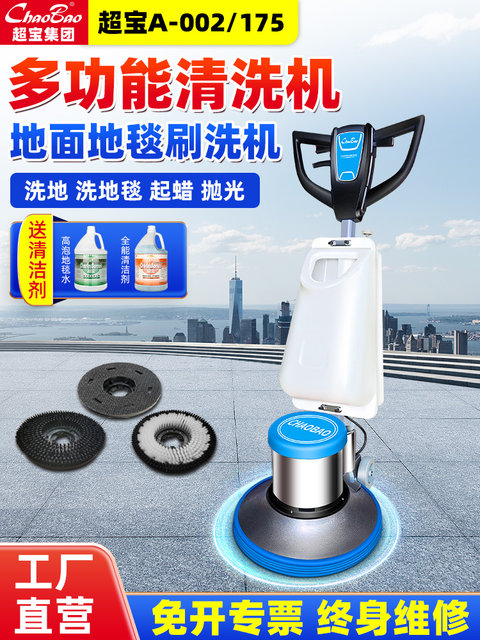 Chao Bao A-002 Multifunctional Industrial Washing Machine Commercial ...