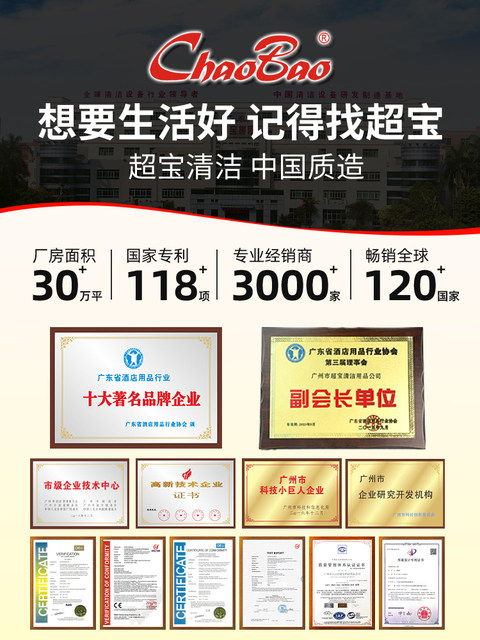 Chaobao A-003 industrial floor scrubber hotel carpet cleaning machine ...