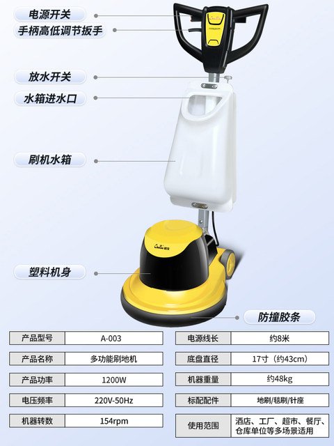 Chaobao A-003 industrial floor scrubber hotel carpet cleaning machine ...