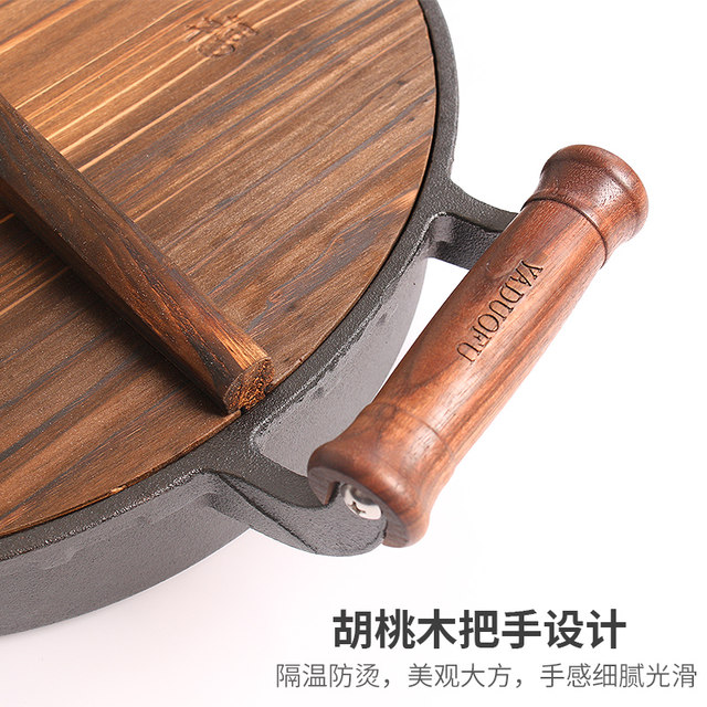 Yadofu thickened cast iron flat-bottomed frying pan old-fashioned non ...