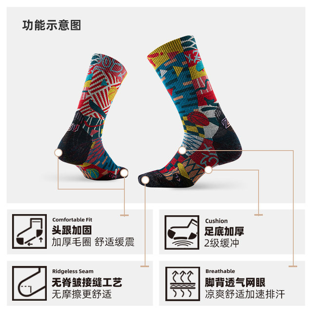 Cross -country running socks Saile beautiful nornow wool socks men and ...