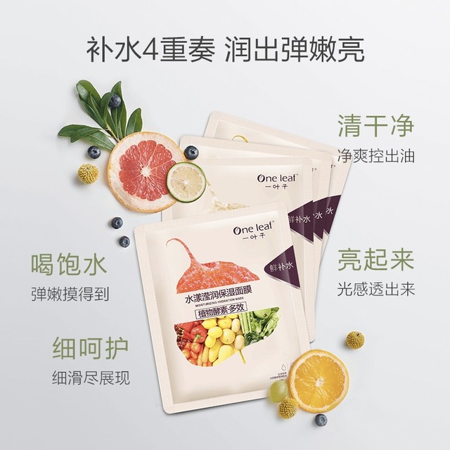 One leaf facial mask for women, hydrating, moisturizing, whitening and ...