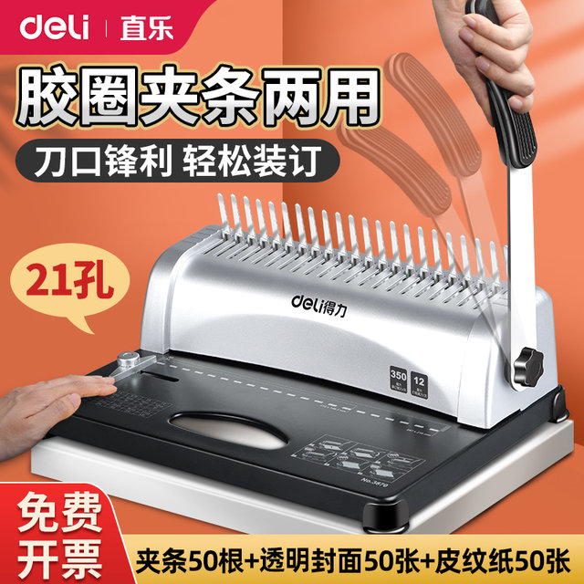 Deli 3870 binding machine punching machine voucher binding machine comb ...