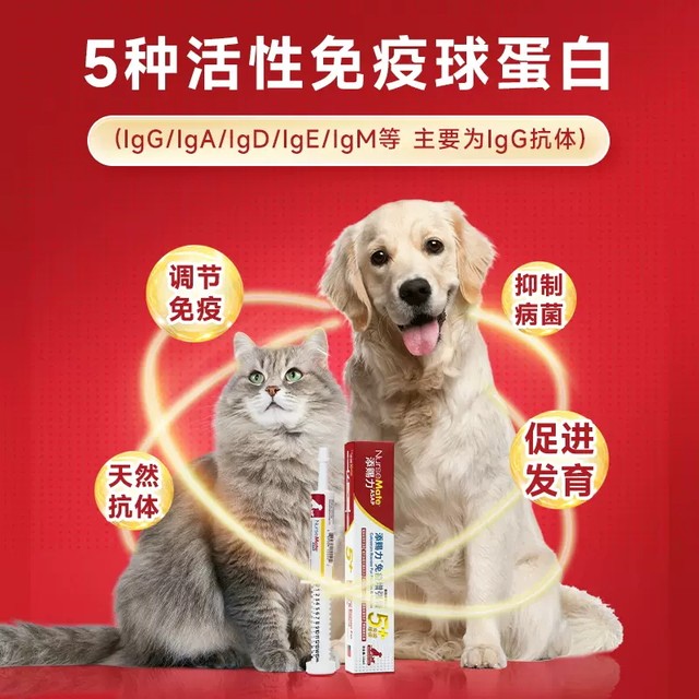 American Tiancili Niu Colostrum Cat Immune Nutrition Cream Tiancili ...