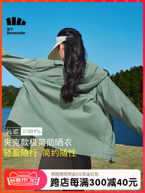 Jiaoxia lightweight sun protection clothing women's jacket summer new ...