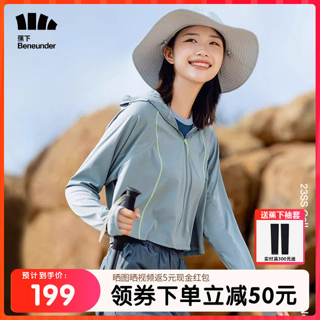 Jiaoxia sun protection clothing for women, thin ice silk, breathable ...