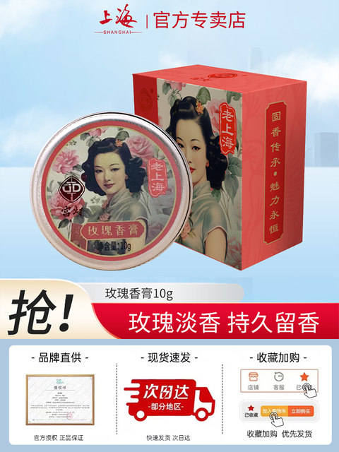 Old Shanghai Palace Lantern Rose Balm Solid Balm Ms. Fragrant Fragrant ...