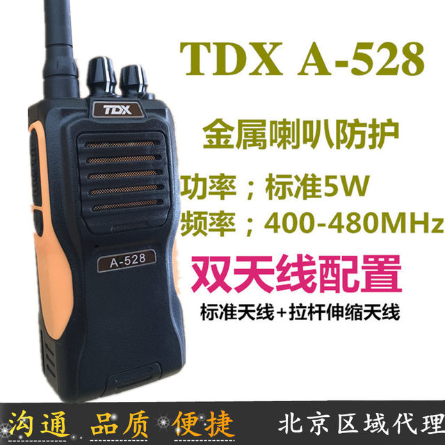 TDX Tongdaxin Discipline A528 Discipline TDXA-528 Discipline Original A-628 Dialog Speaker Original