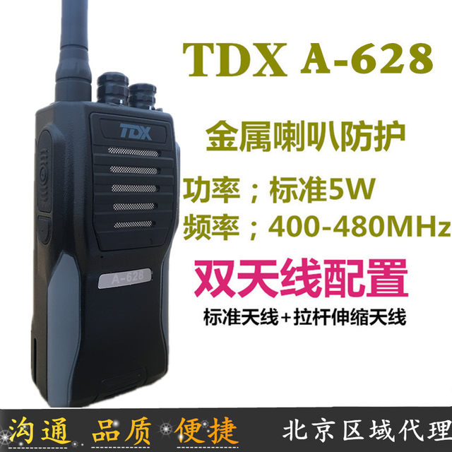 TDX Tongdaxin Discipline A528 Discipline TDXA-528 Discipline Original A ...