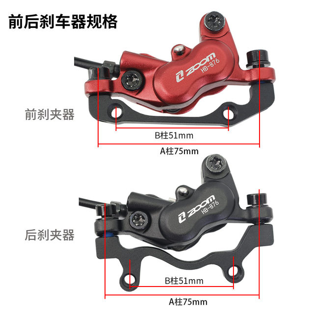 ZOOM Xinlong electric bicycle power-off four-piston oil brake oil disc brake pad bilateral brake ...