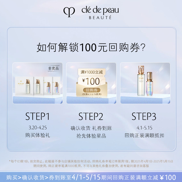 CPB superconducting drilling bottle essence 0.5mL*2+element water 2mL*2