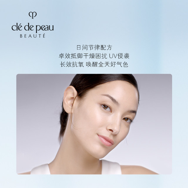 Skin Key CPB Diamond Day Cream 5ml Daytime Protective Cream Skin Care