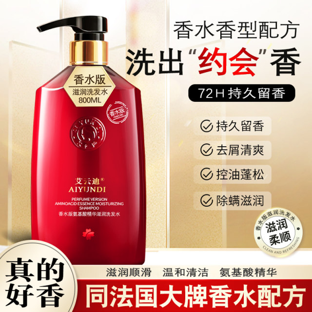 72-hour long-lasting fragrance shampoo, genuine official brand flagship store, oil control, anti ...