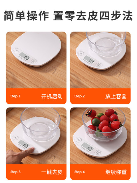 High -precision electronic scales Household kitchen baking is called ...