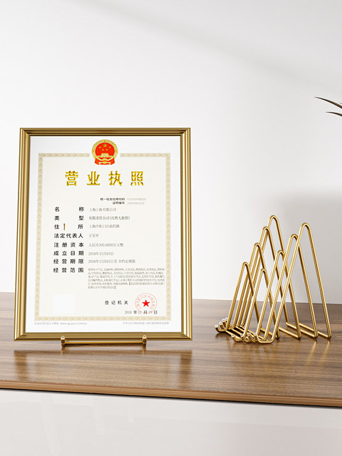 Business license display rack Patent certificate shelf Picture frame ...