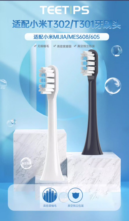 TEETIPS is suitable for Xiaomi electric toothbrush head T301/T302/T501/MES605/607/608 replacement