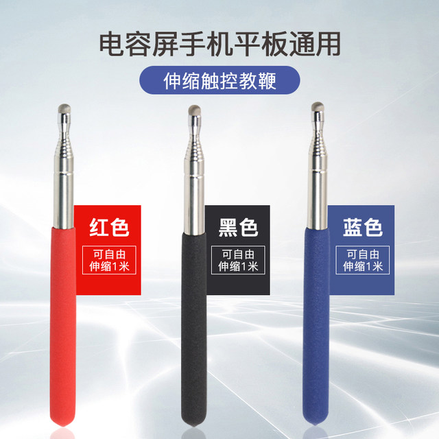 Electronic whiteboard pen all-in-one touch pen mobile phone tablet ...