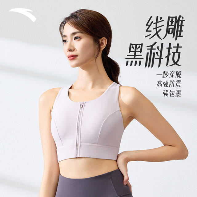 ANTA easy-to-put-on and take-off sports bra丨High-strength one-cup BRA ...