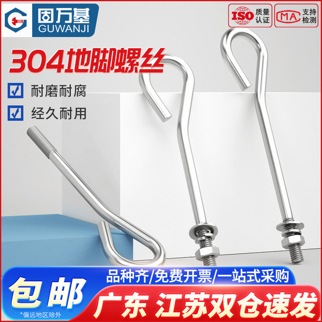 304 stainless steel anchor bolts L-shaped 9-shaped anchor screws GB799 ...