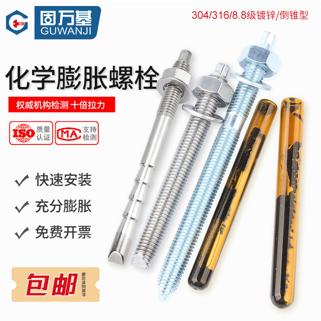 304 stainless steel chemical anchor bolt chemical bolt agent high ...