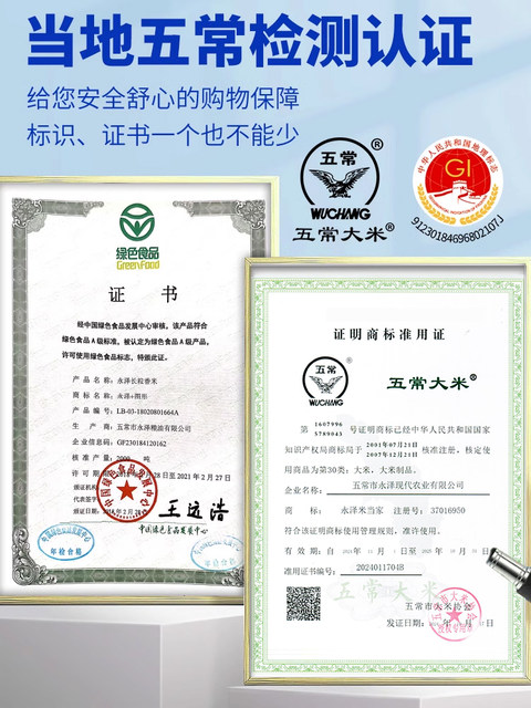 Yongze official Wuchang Rice 2024 new rice rice fragrant rice japonica ...