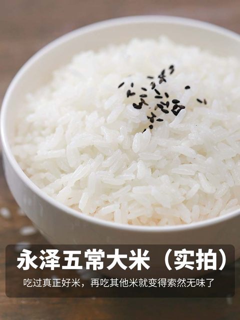 Yongze Wuchang Rice 24-year new rice 5kg*2 Northeast rice one season of ...