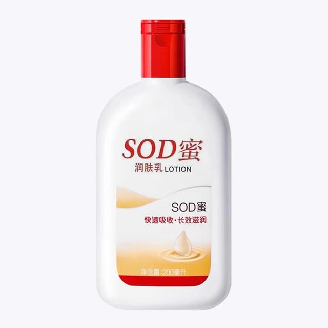 Adult Baby Sod Honey Body Lotion Face Cream Moisturizing Hand ...