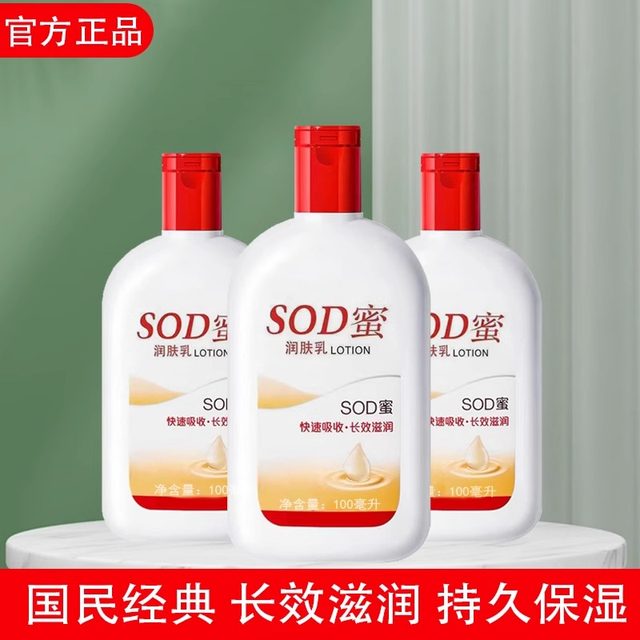 Adult Baby Sod Honey Body Lotion Face Cream Moisturizing Hand ...