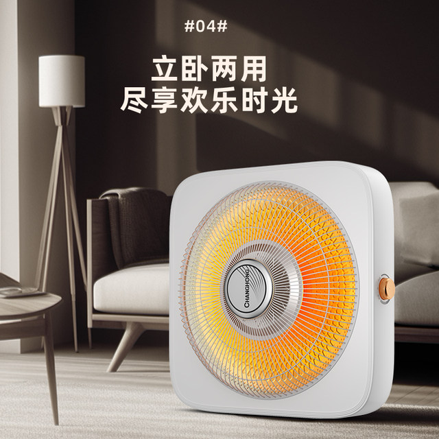 Changhong electric brazier, brazier, under-table heater, small stove ...