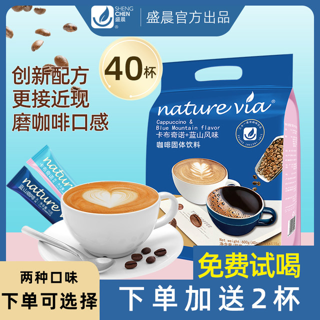 Shengchen Blue Mountain Coffee Flavor Extra Strong Instant Three-in-One ...