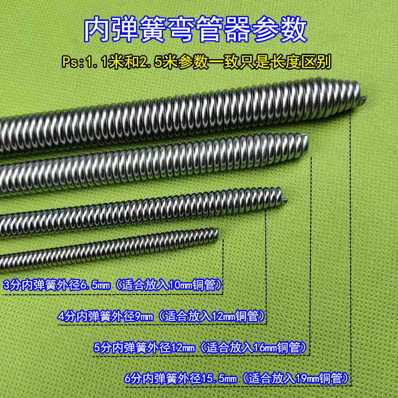 Long Dingfeng Copper Pipe Bender - Inner Spring for AC Tools