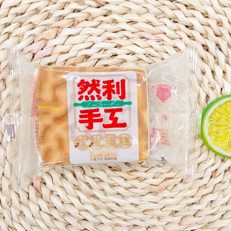 September Ranli Handmade Tiger Skin Cake Lactic Acid Bacteria Flavored ...