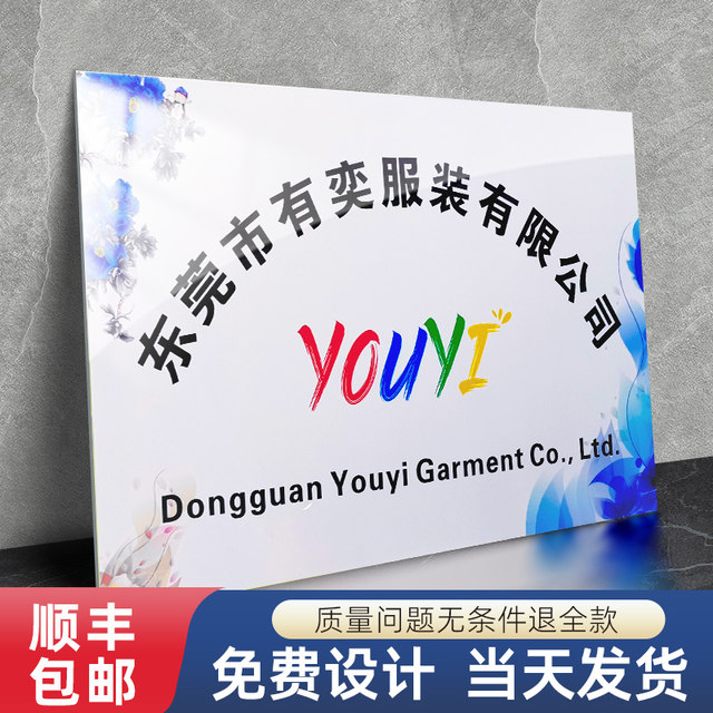 Company door number KT board custom account opening sign custom foam ...