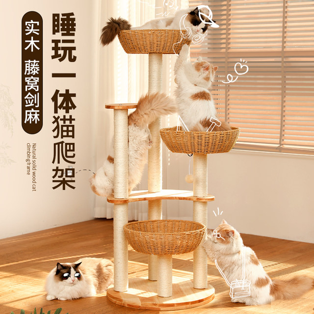 Solid wood cat climbing rack vine woven cat nest cat tree integrated ...