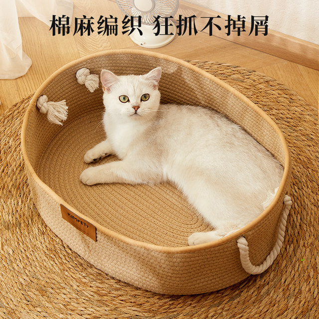 Cat nest for all seasons super large cradle kitten bed summer cat ...