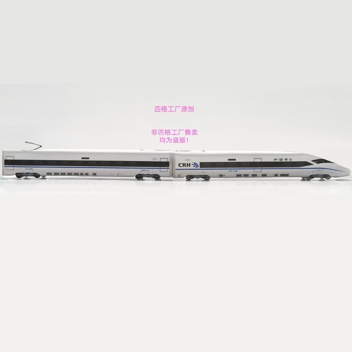 3d paper model of pigg n proportional harmony number crh380d | Train ...