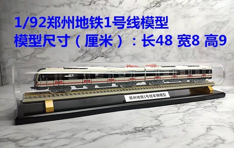 Zhengzhou metro line 1 train high-speed 3d | Train High-speed Rail ...