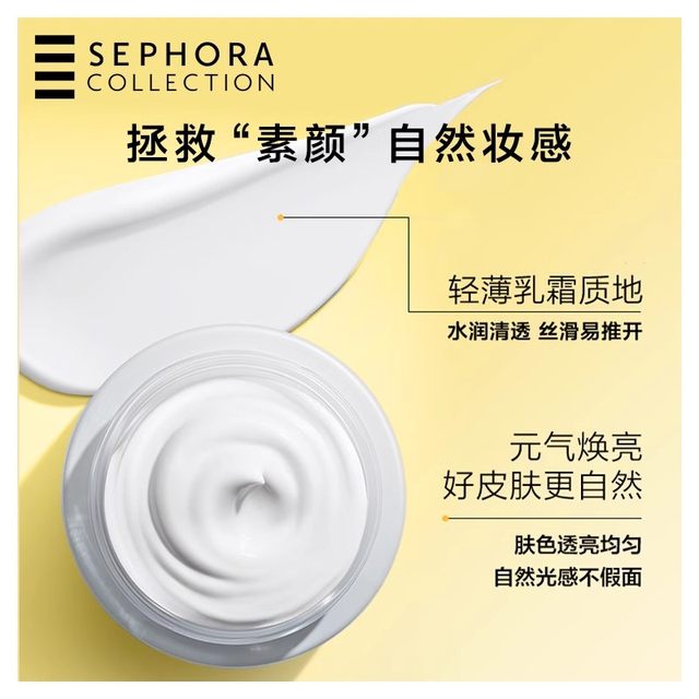 Sephora/Sephora Lemon Seed Vitality Cream Body Famous Cream Lazy Cream ...