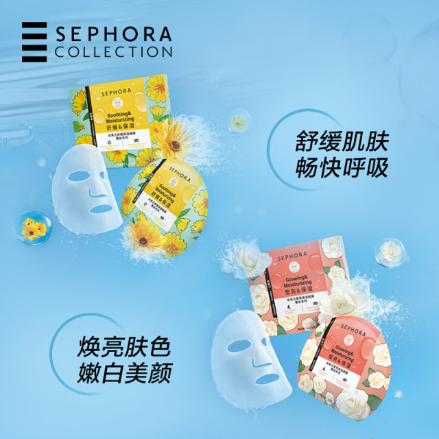 Sephora/Sephora Fourth Generation Silk Mask 30 Tablets for Women ...