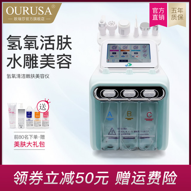 Hydroxygen Small Bubble Beauty Instrument Cleaner Beauty Salon Korea ...